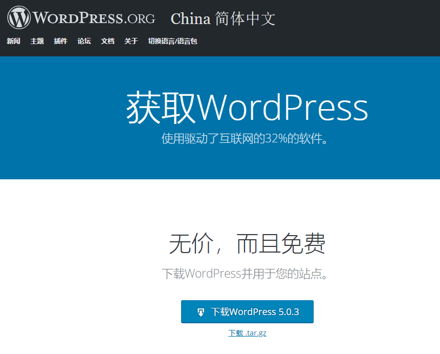 Windows系统本地安装phpstudy搭建wordpress网站——墨涩网 - 墨涩网
